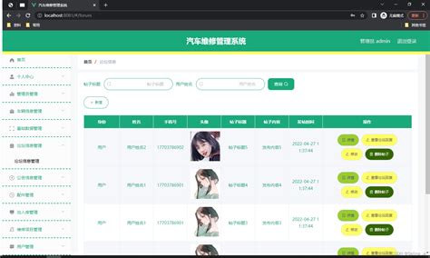 案例256基于springboot汽车维修管理系统微信小程序基于springboot的汽车维修管理系统 Csdn博客