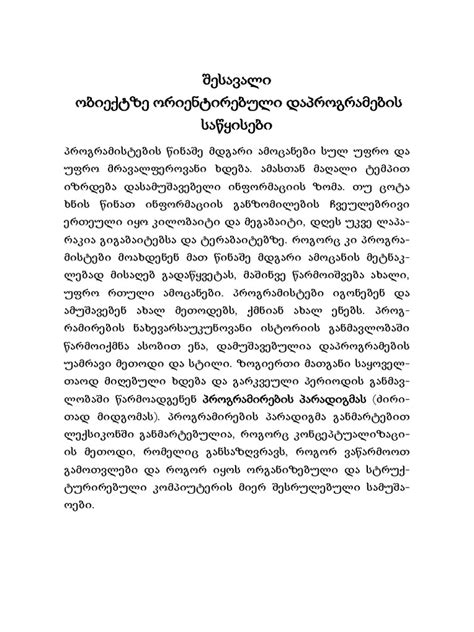 java 1 pdf