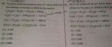 [answered] 4 90 for given following equations and ah values determine