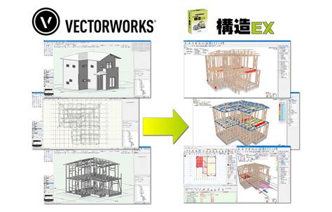 Vectorworks Architectとデータ連携が可能になる構造exの最新バージョンがリリース！
