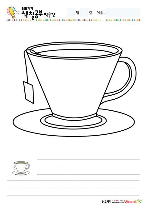 [색칠공부 10장] 14 2 먹을것 Food Coloring Book