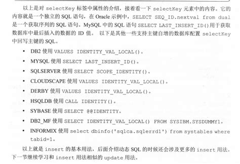 mybatis框架2 csdn博客