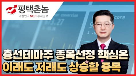 급등주 총선 정치테마주 저출산 깨끗한나라 상한가 주식투자 삼성전자 2차전지 에코프로 에코프로비엠 Posco홀딩스 포스코퓨쳐엠 반도체 엔비디아