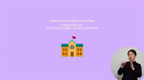ИРГЭН ТАНД “Захиргааны акт гэж юу вэ” “Бүх нийтийн эрх зүйн