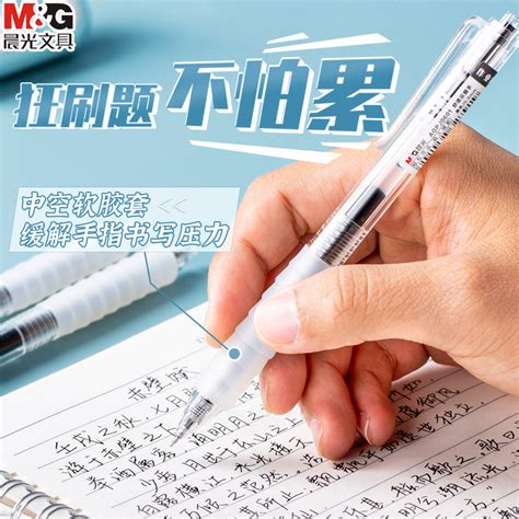 晨光作业神器st笔头按动中性笔agpj0601舒适云握手软胶黑笔速干顺滑刷题专用笔学生用0 5按压式水笔碳素笔 虎窝淘