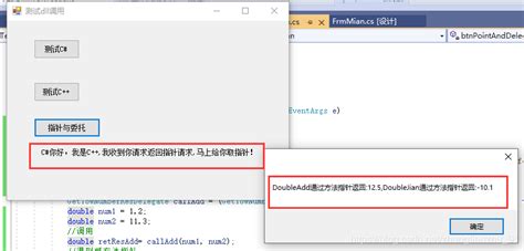 c c 相互调函数指针 csdn博客