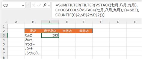 垂直方向・水平方向へ配列を追加するvstack関数・hstack関数の使い方excel関数