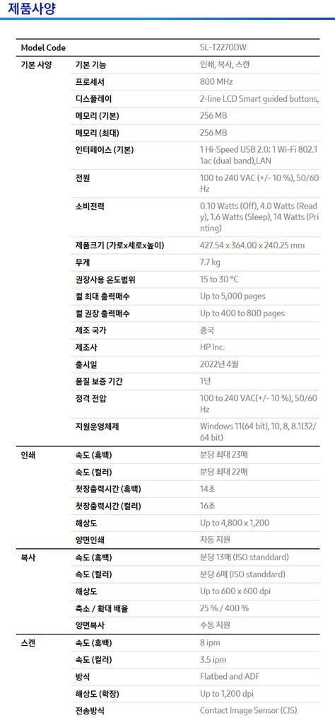 삼성전자 Sl T2270dw 정품 무한 잉크젯 복합기 프린터기 잉크포함 Frisbee
