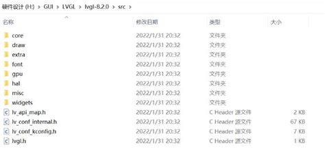 Lvgl学习笔记 02 移植lvgl 82到stm32f407开发板（mcu屏）