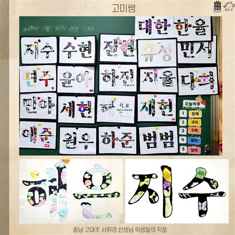 순 우리말 만화 문자도 그리기