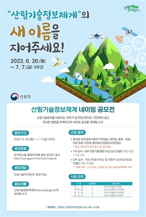 대회·공모전 네이밍•슬로건 콘테스트코리아