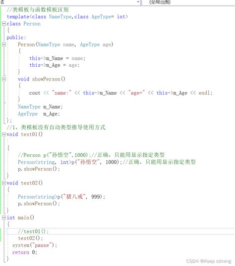 C提高编程 1模板 Csdn博客