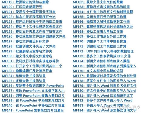 mf系列vba技术资料1 415 知乎