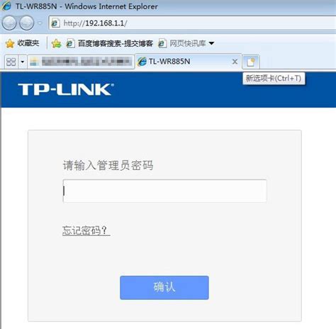 tp link登录网址