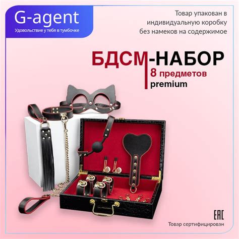 Набор для бдсм игр 18+, интим товары для взрослых 8 предметов - купить ...