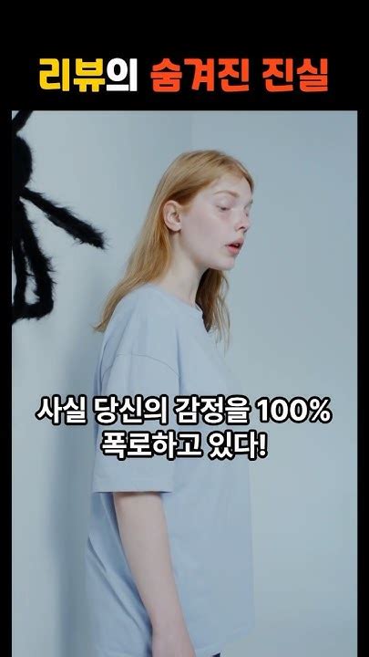 [짤막뉴스] 리뷰의 숨겨진 진실 영화리뷰 심리학 숨겨진비밀 Youtube