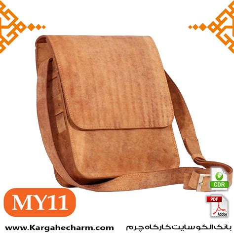 الگوی کیف کمری مردانه کد B9 کارگاه چرم