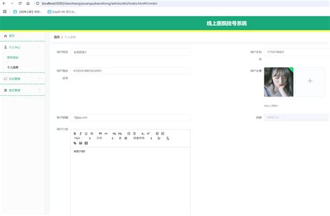 基于java springboot的线上医院挂号系统 csdn博客