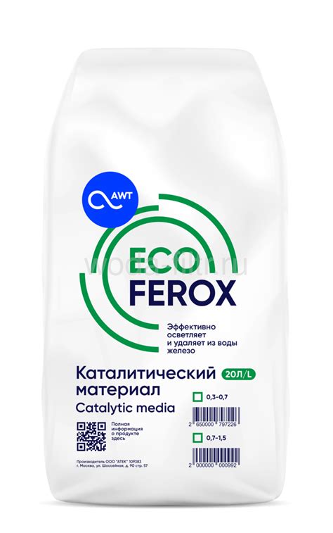 Фильтрующая загрузка для удаления железа EcoFerox