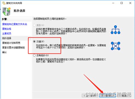 windows server 2016 dfs的应用步骤 windows server 卷影副本 csdn博客