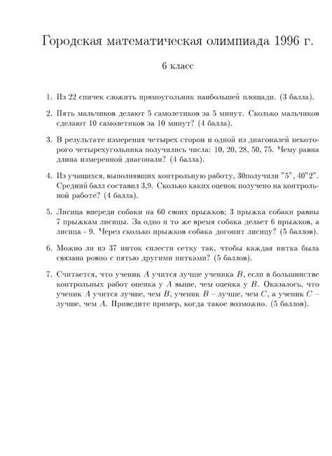 Задачи По Математике 5 Класс С Ответами - dictionarysoftru
