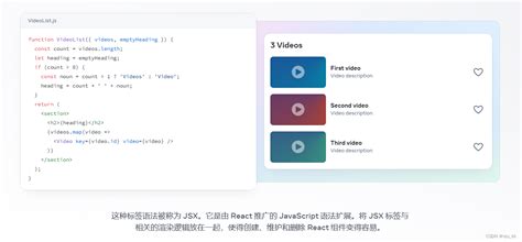 react基础入门：组件、虚拟dom与jsx详解 csdn博客