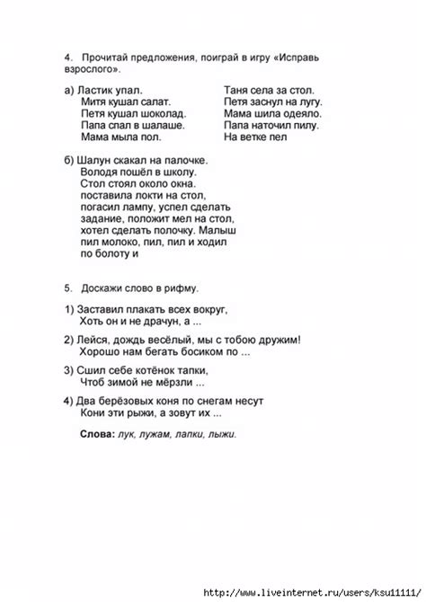 Домашняя тетрадь для логопедических занятий Звук Л. Выпуск 1 ...