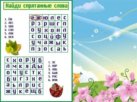 Игры со словами презентация онлайн