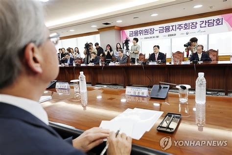 금융위원장 발언 듣는 임종룡 우리금융지주 회장 연합뉴스