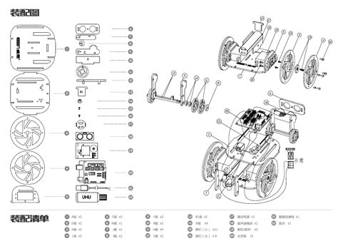 文件 避障机械车 装配 png Labplus盛思维基百科