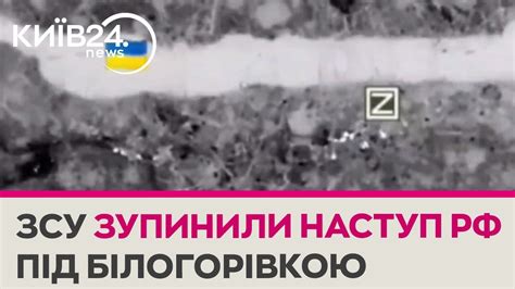 ЗСУ відбили штурм ворога в напрямку Білогорівка Youtube