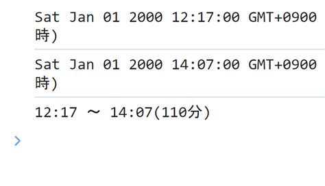 JavaScript指定した時刻のn分先の時刻を求める 人生は読めないブログ