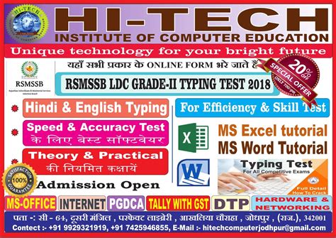 Hi Tech Institute Of Computer Education Hi Tech Institute Of Computer Education