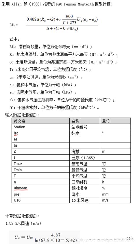 spei干旱指数和eto潜在蒸散量计算在python上的实现 spei指数 csdn博客