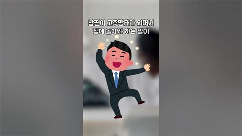 시댁에서 하는 사업이 너무 수상합니다 Youtube