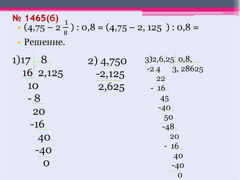 Умножение и деление десятичных дробей 5 класс презентация онлайн