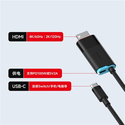 Type C转hdmi线