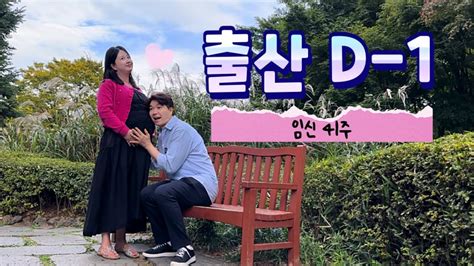 박수홍 행복해다홍 임신 41주 자연분만 고집하다가 결국 Youtube