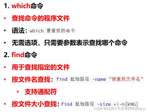Linux学习笔记 Linux基础命令part2统计文件中带有itcast关键字的有几行 Csdn博客