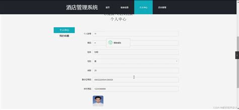 Java酒店管理系统开题源码 Csdn博客