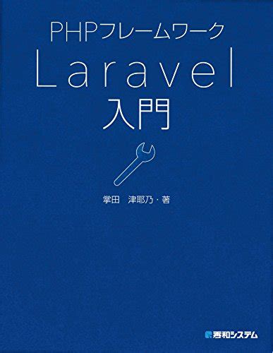 [php][laravel] apiのresponseデータをカスタムしてシステム内でレスポンス形式をルール化・共通化する 1分技術ブログ