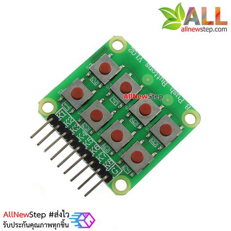 โมดูลสวิตช์กดติดปล่อยดับ 8 ช่อง Micro Switch 2x4 Matrix Keyboard 8 Bit