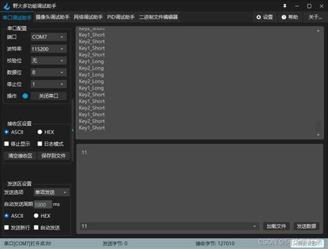 Stm32 实现按键的长按与短按检测（其他单片机可移植）按键长按短按程序 Csdn博客