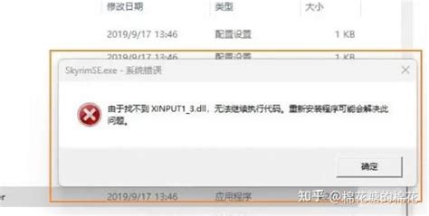 软件游戏缺失xinput13dll无法运行的多种解决方法 知乎 软件游戏缺失xinput13dll无法运行的多种解决方法 知乎