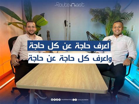 Mostafa Edrees On Linkedin Our Podcast ️