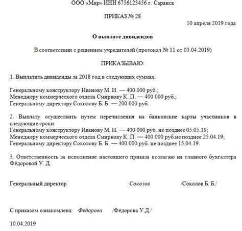 Выплата дивидендов по итогам года в 2025 году