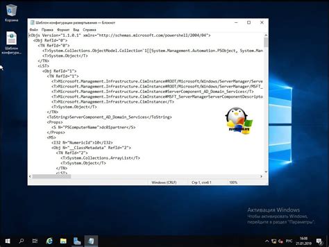 Установка и настройка Active Directory в Windows Server 2019 Настройка серверов Windows и Linux