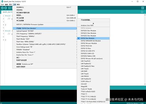 Esp32开发环境：arduino Ide配置esp32开发环境（轻松搞定）网上有很多通过配置arduino Ide的方 掘金