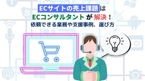 2025年、ec業界の注目トレンド3選 Ec Howto