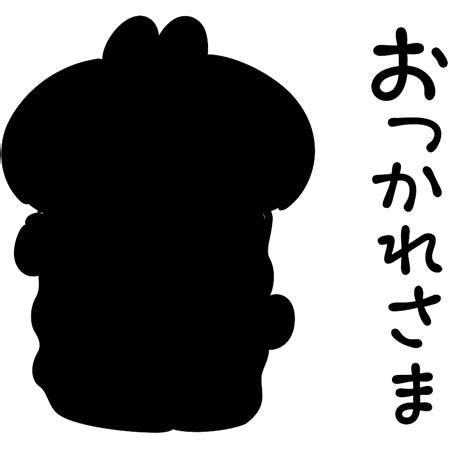 お疲れ様です Illust Stampo （イラスト スタンポ）